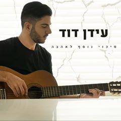 🦄 @idandavidofficial - Idan David - TikTok