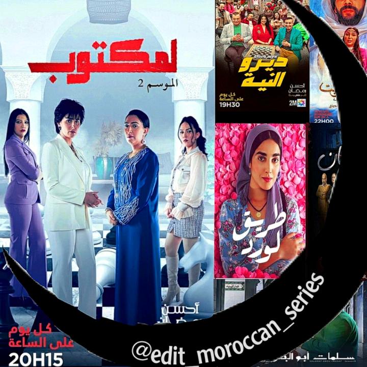 🦄 @edit_moroccan_series - مسلسلات _مغربية - TikTok